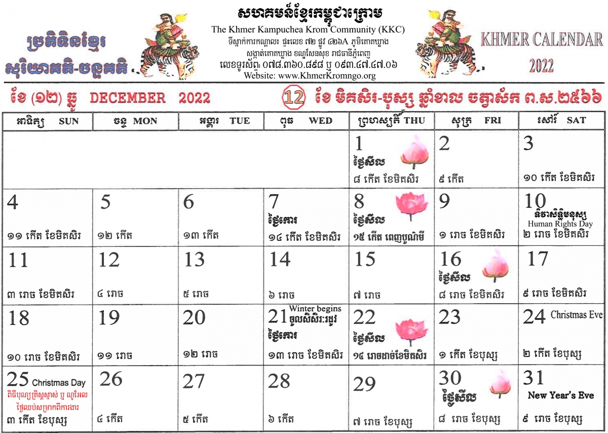 The 2566 2022 Khmer Calendar Khmer Krom Community the-2566-2022-khmer-calendar-khmer-krom-community