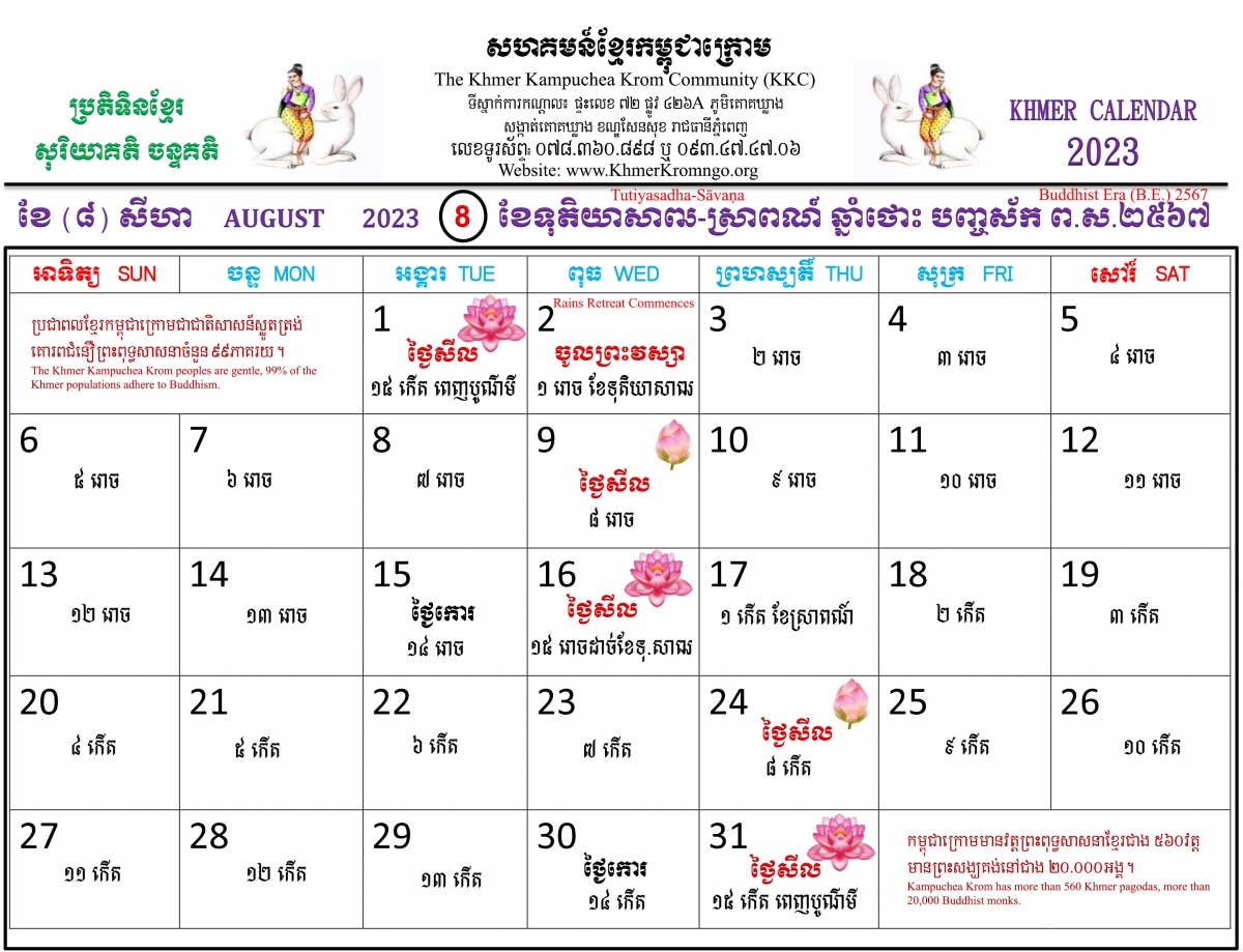 The 2567 2023 Khmer Calendar Khmer Krom Community the-2567-2023-khmer-calendar-khmer-krom-community